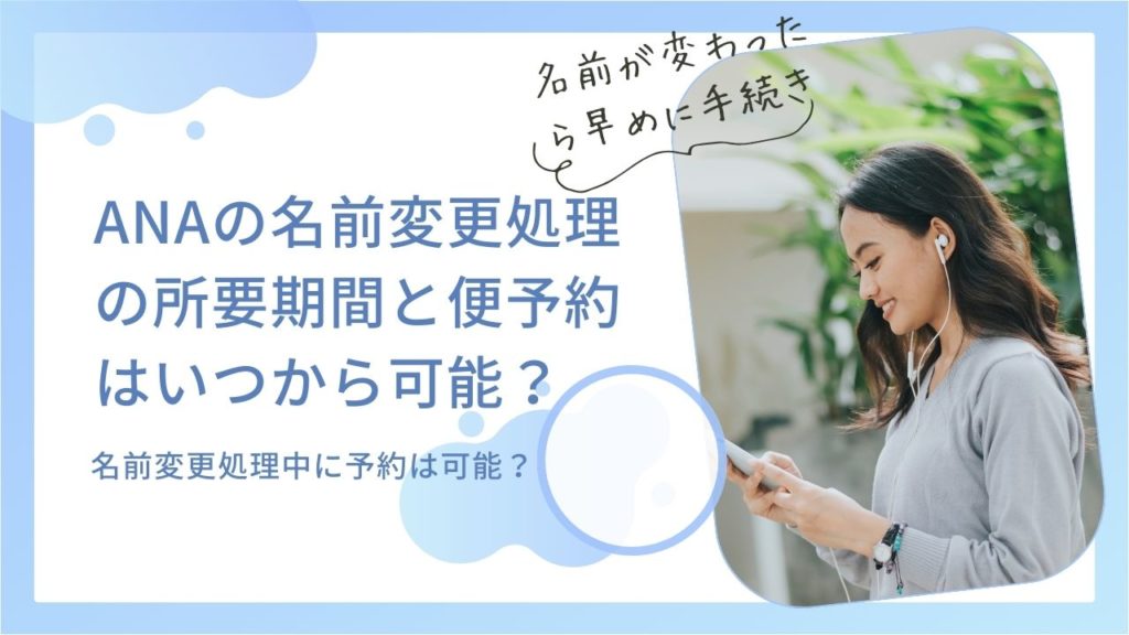 [シンガポール⇔日本]ANA国際線の機内食は搭乗からどれくらいで配膳される？搭乗前にご飯は食べるべき？！ | 駐在妻のいろは。